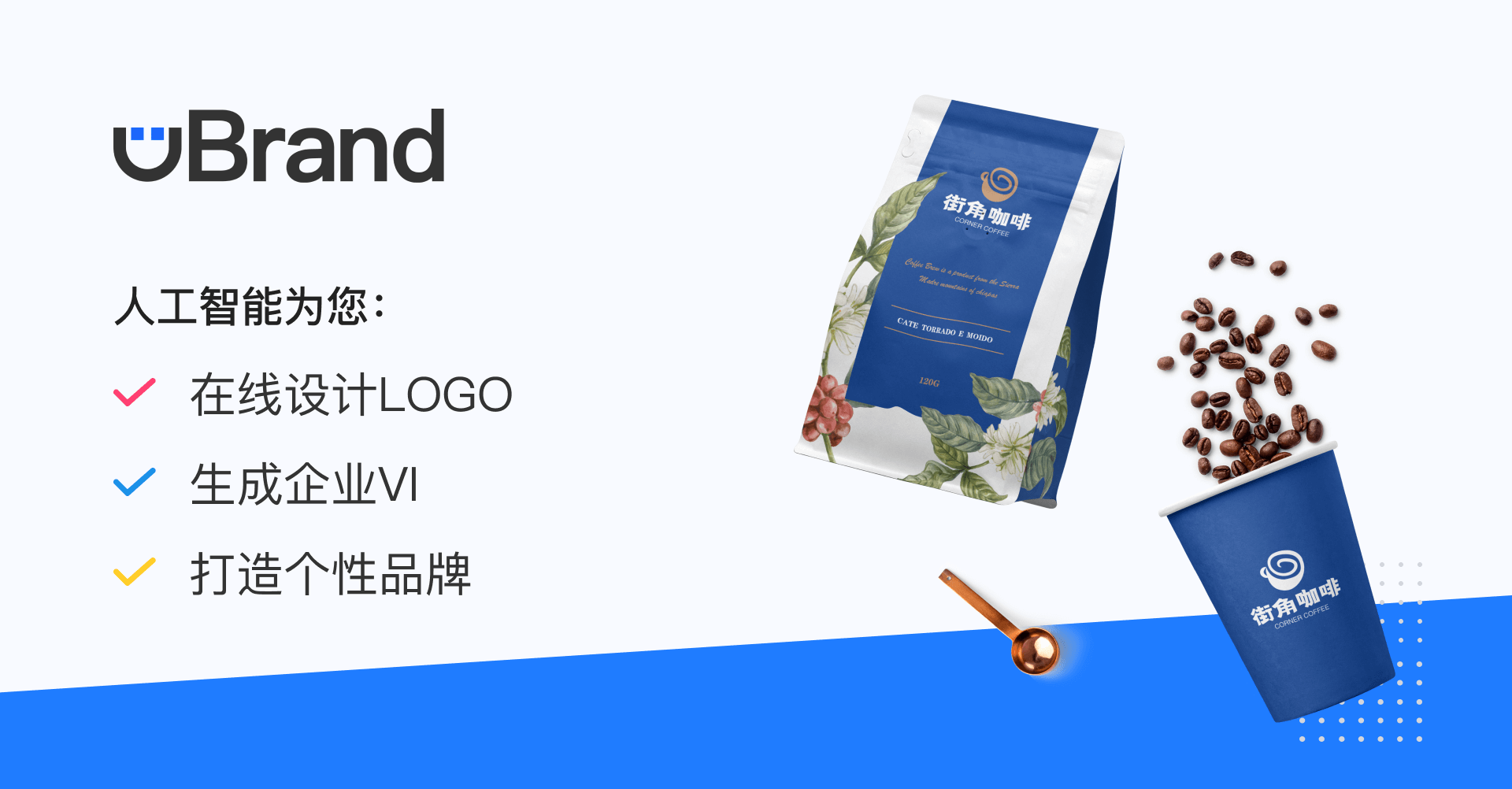 AI Logo Maker | Create a logo and launch your brand - uBrand
